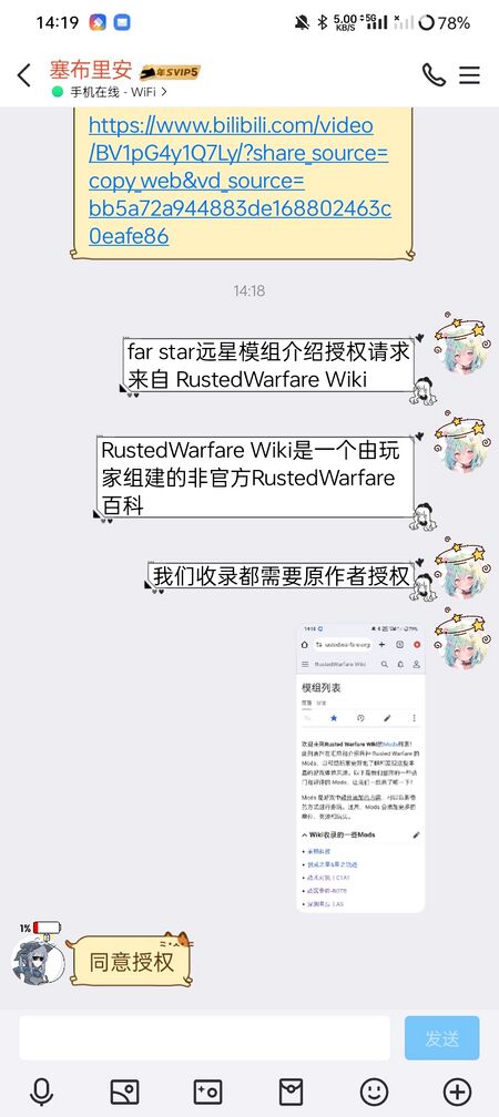 讨论:Mods/Far Star上的授权信息